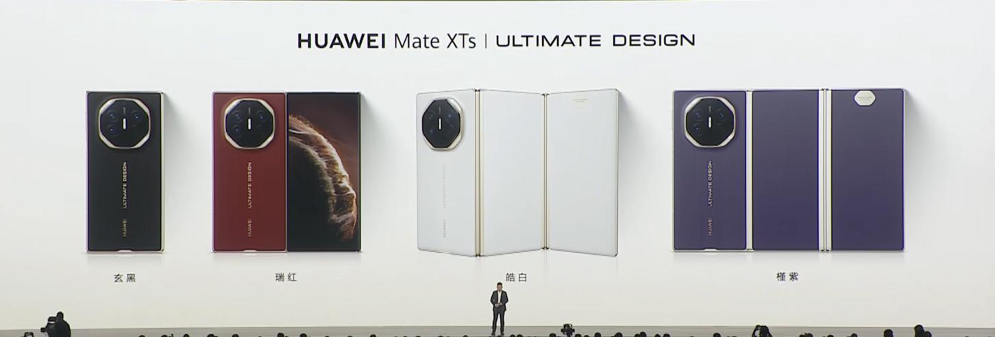 17999元起！华为Mate XTs发布_热点资讯_安兔兔