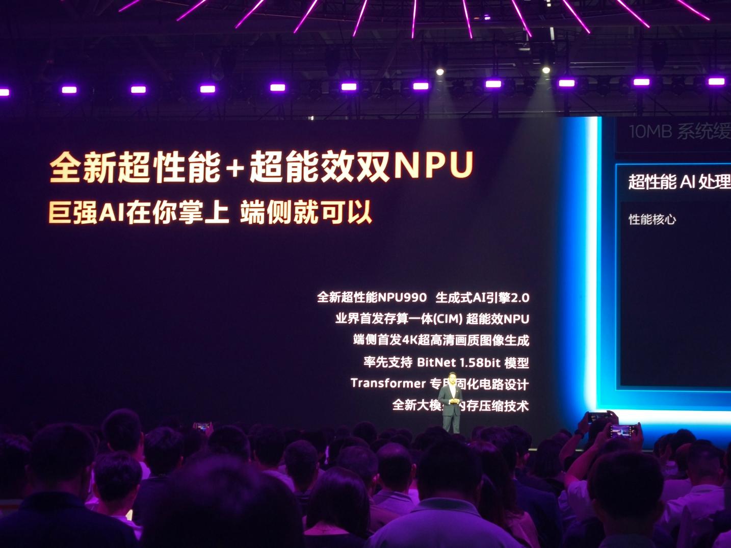 天玑9500正式发布：延续全大核架构 首创双NPU设计瞩目_热点资讯_安兔兔