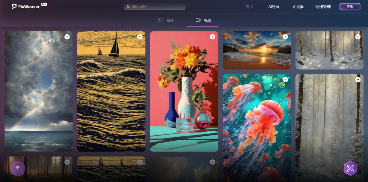 PixWeaver - AI图像工具-AI工具导航