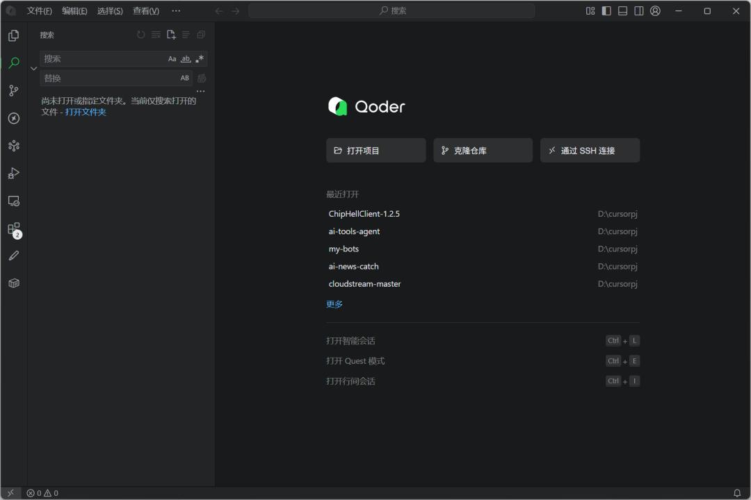 阿里推出“任务委托式”AI编程平台：Qoder-AI前沿快讯-AI工具导航