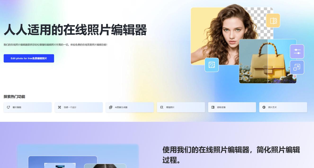 Fotor - AI图像工具-AI工具导航